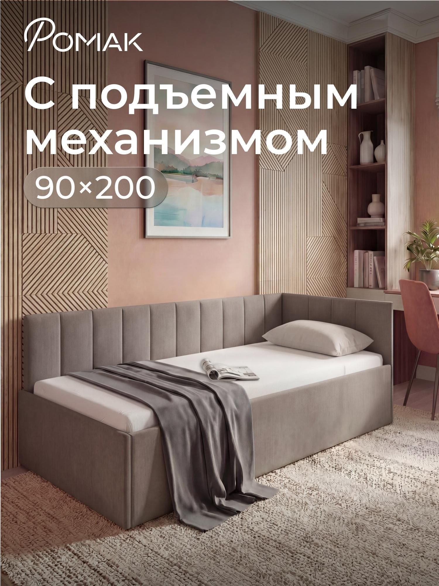 Кровать Ромак односпальная 200х90 мокко М/5945