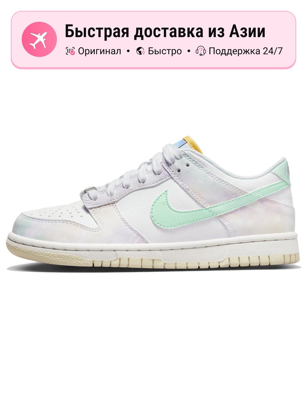 Кроссовки NIKE Dunk Low