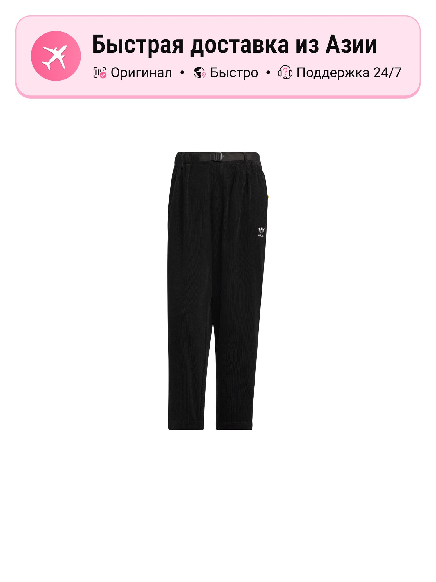Брюки спортивные adidas Originals Adidas Originals