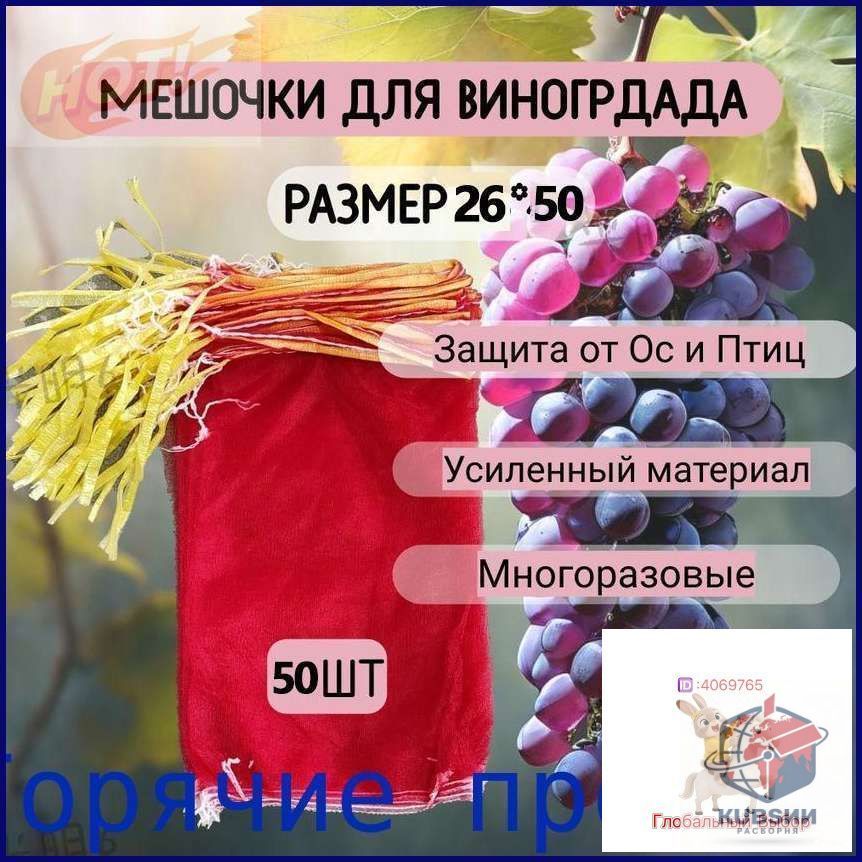 Мешки садовые 50 см 50 шт