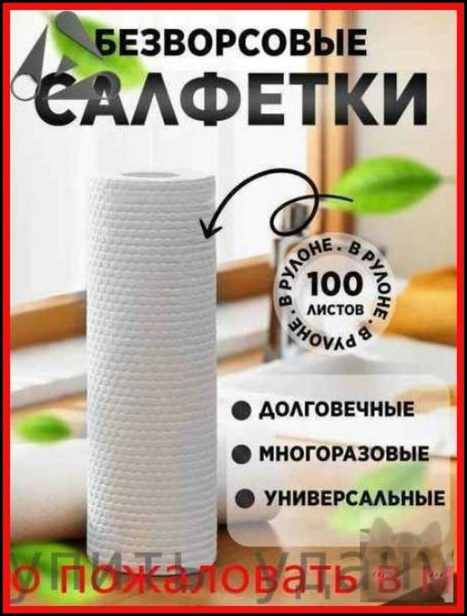 Nexel Салфетки для уборки, белое U7S, 25X25X10 см, 100 шт. — информация о товаре в карточке