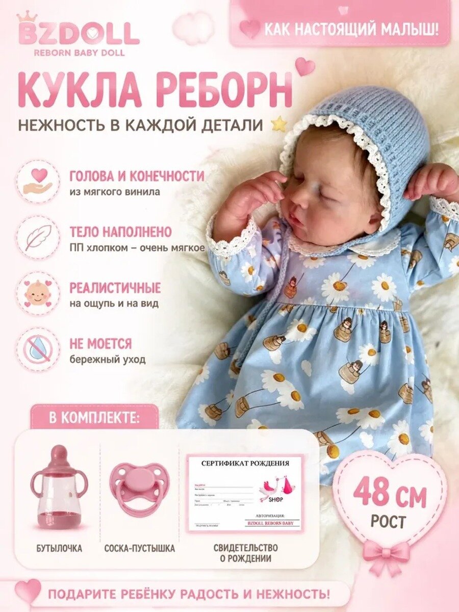 BZDOLL Кукла реборн 48 см, кожа 3D с ручной росписью, мягкие виниловые конечности и тканевое тело