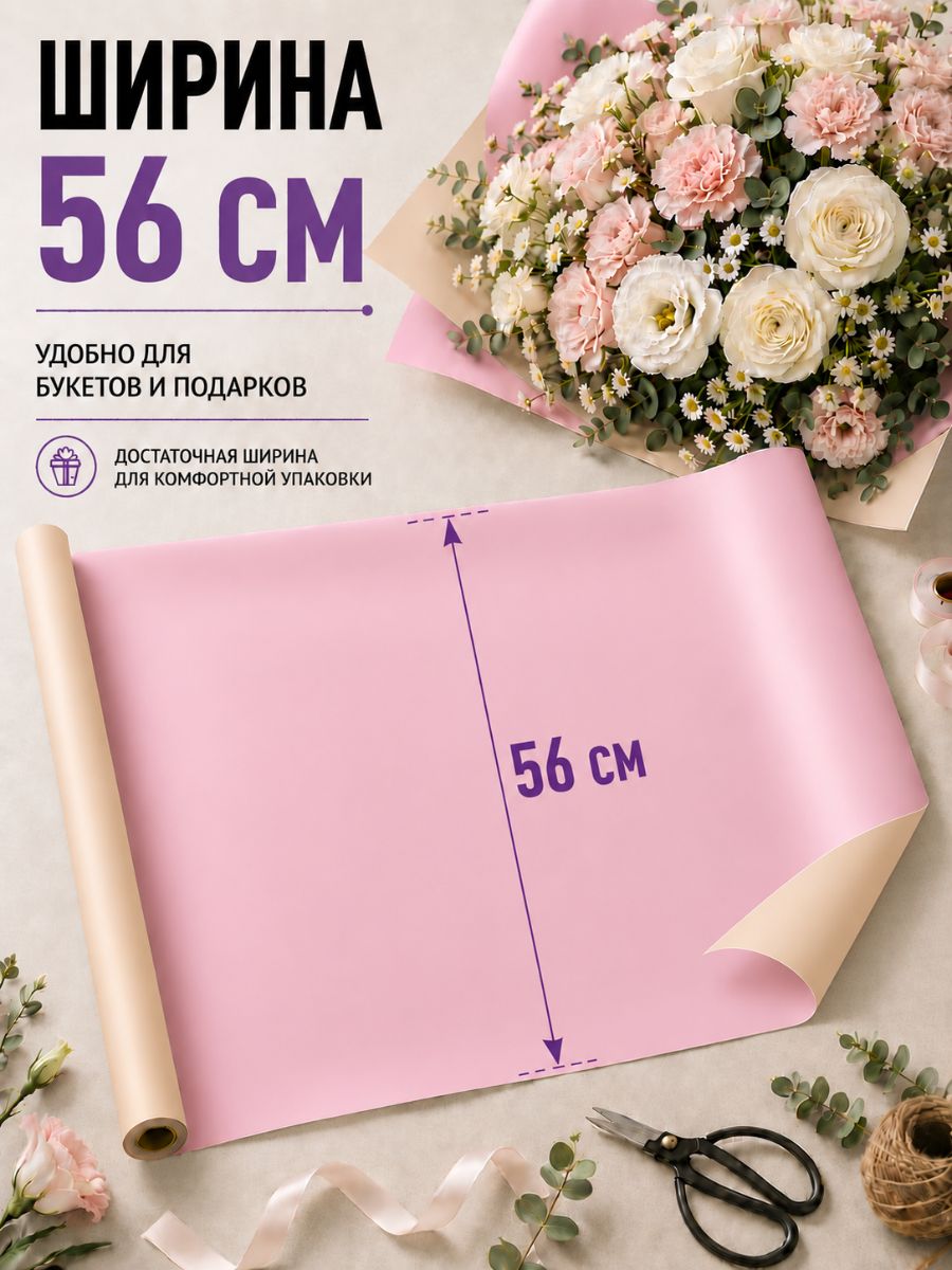 Бумага упаковочная для подарков и цветов двухсторонняя. Корейская пленка матовая 10 м Темно Зеленый, Ментоловый
