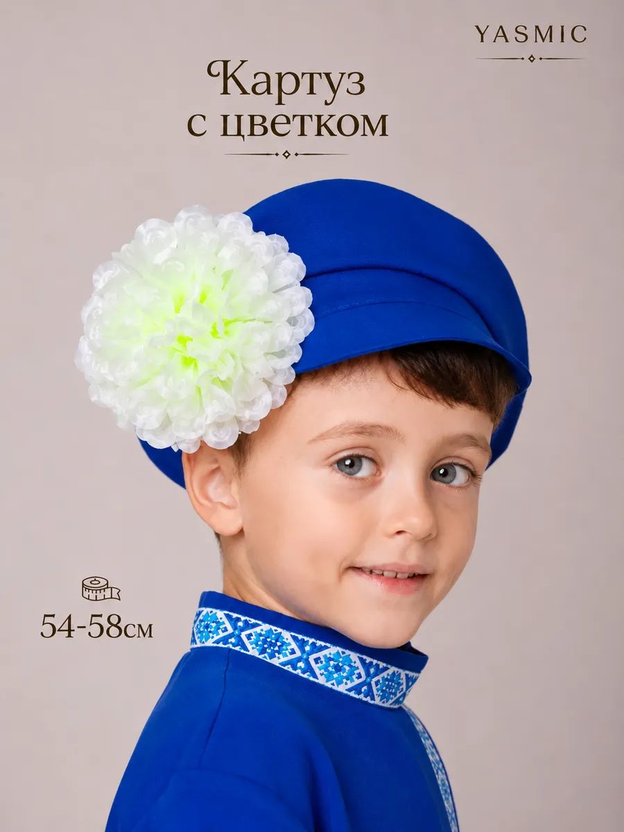 Картуз с цветком