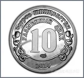 Монеты Шпицбергена гибель Лех Качинский 10 знаков 2014 Арктикуголь