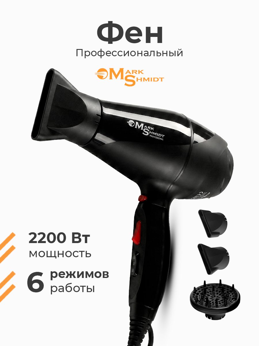 Фен для волос Mark Shmidt 9610 COMPACT ionic and ceramic BLACK