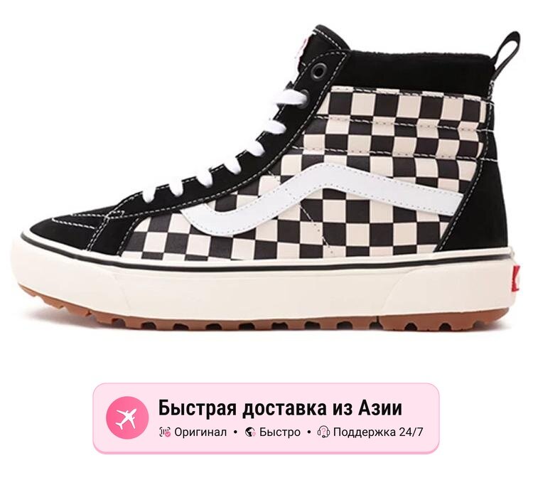 Кроссовки VANS Sk8 Hi MTE 1