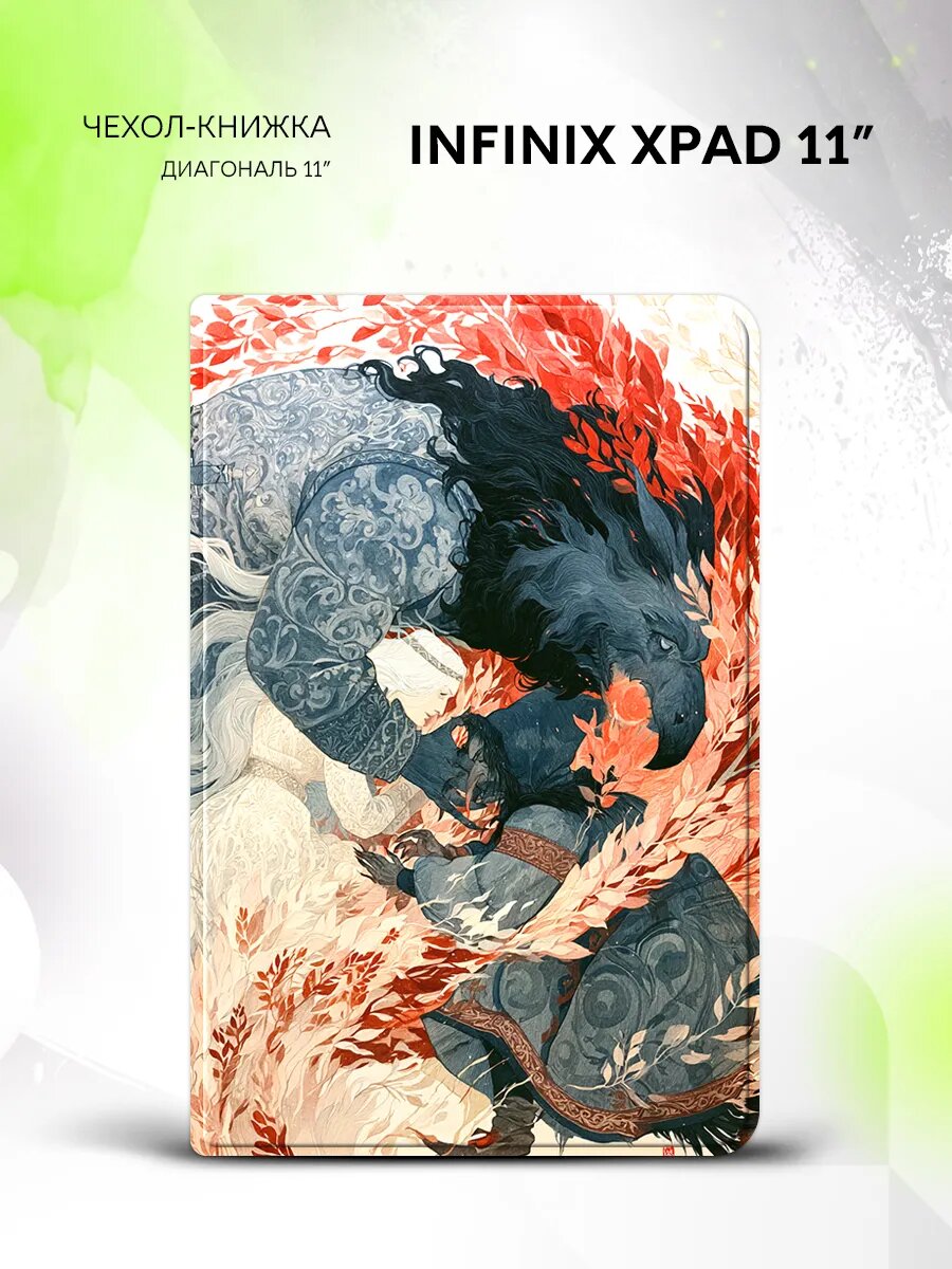 Чехол книжка на Infinix Xpad, Инфиникс ИксПад, защитный, функция подставки