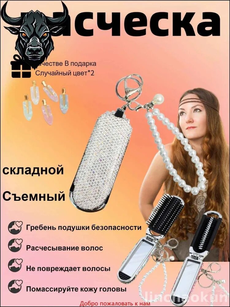 Женская складная расческа, украшенная стразами, со съемным зеркалом