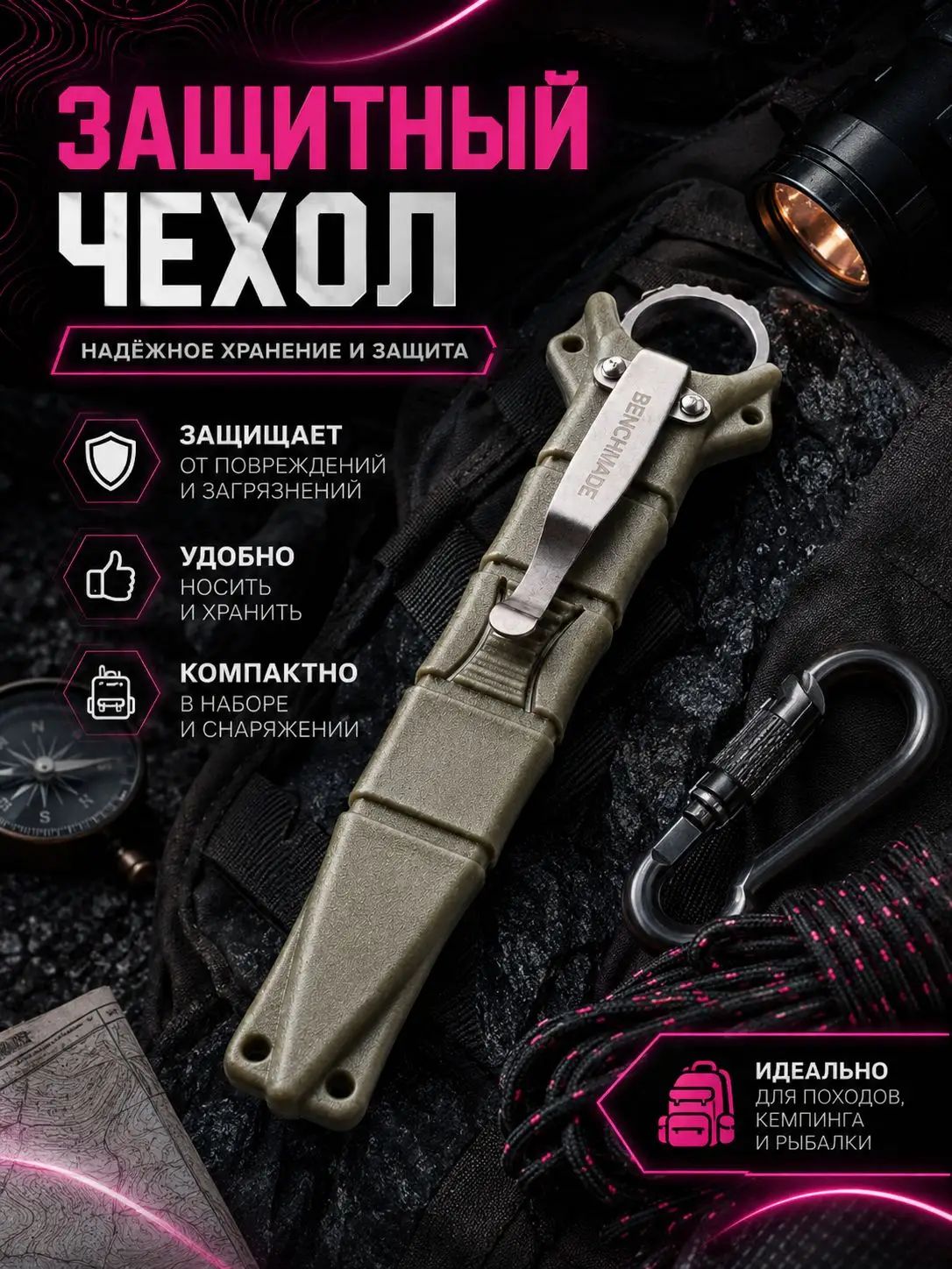 На открытом воздухе, туристическое снаряжение BM176