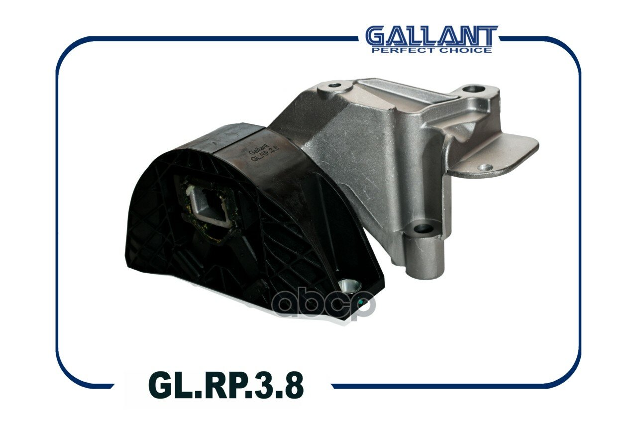 Lada Largus 14- Опора двигателя правая Gallant арт. GL. RP.3.8