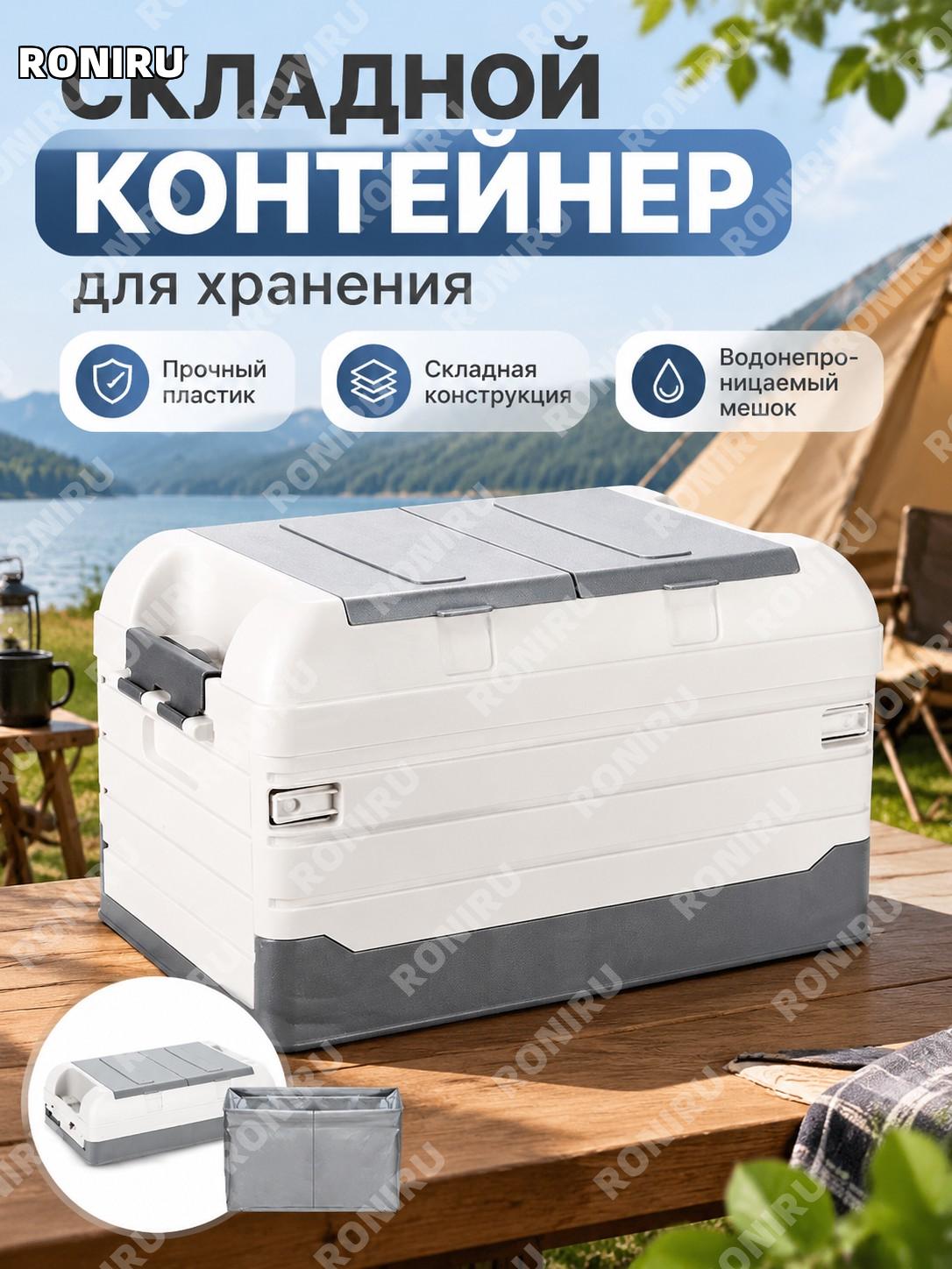 Складной ящик для хранения 40 л белый полосатый с высокой крышкой малый пластиковый с водонепроницаемым пакетом