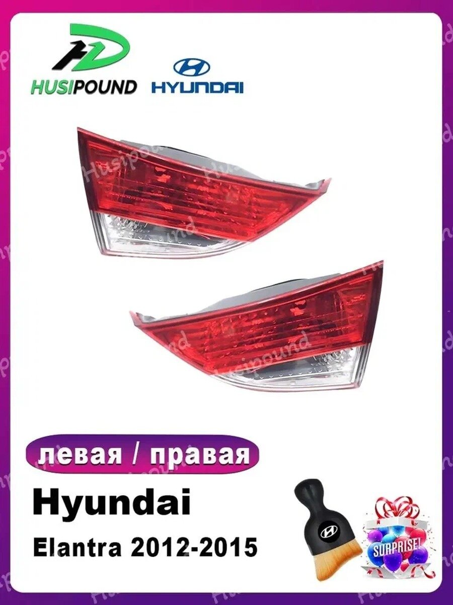 Hyundai Фары автомобильные, 2 шт, арт. Н-Элантра (2012–2015)