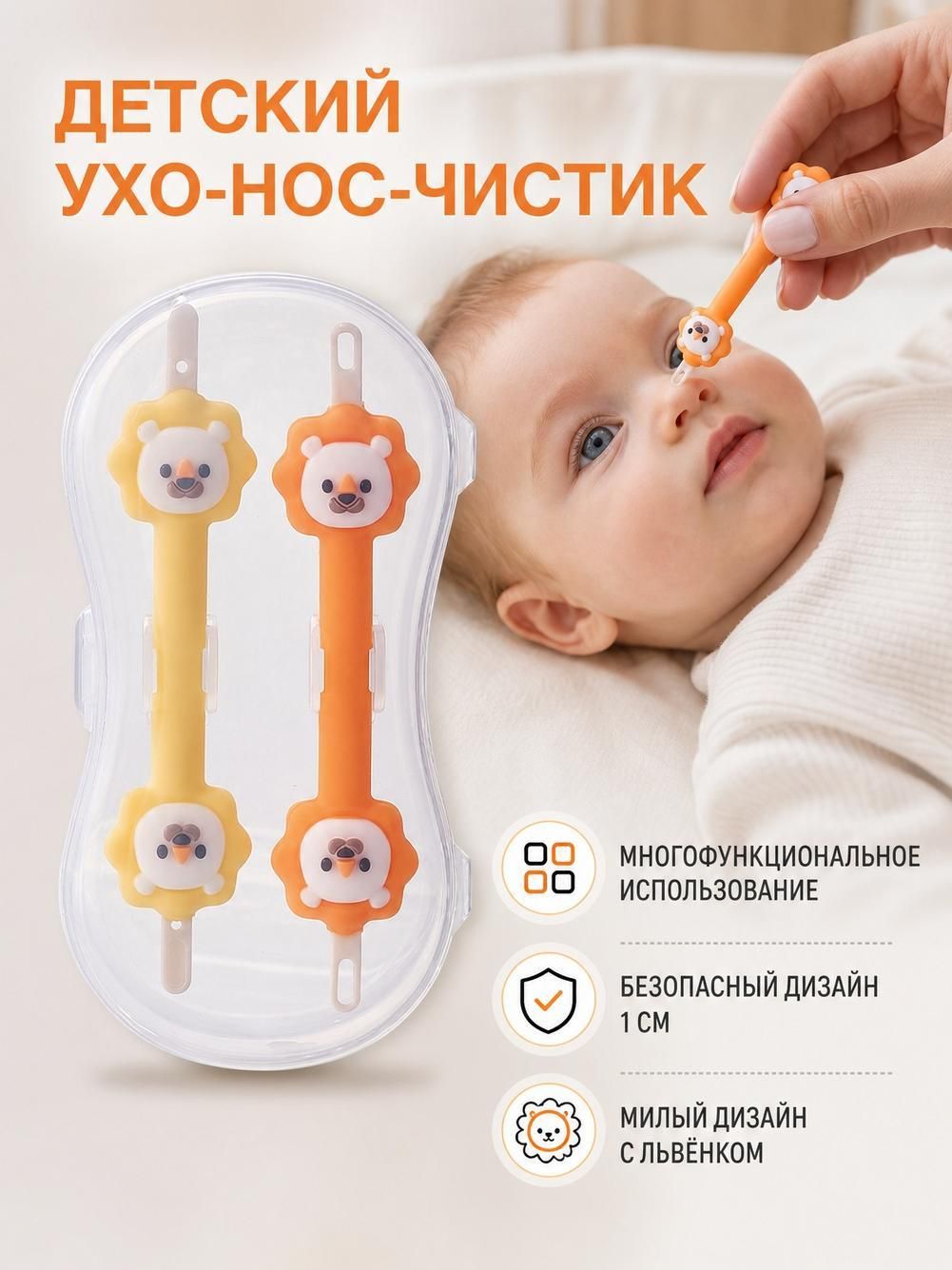 Цветной силиконовый набор из двух предметов для чистки носа и ушей малыша в виде льва, ложечка для удаления соплей и чистки ушей