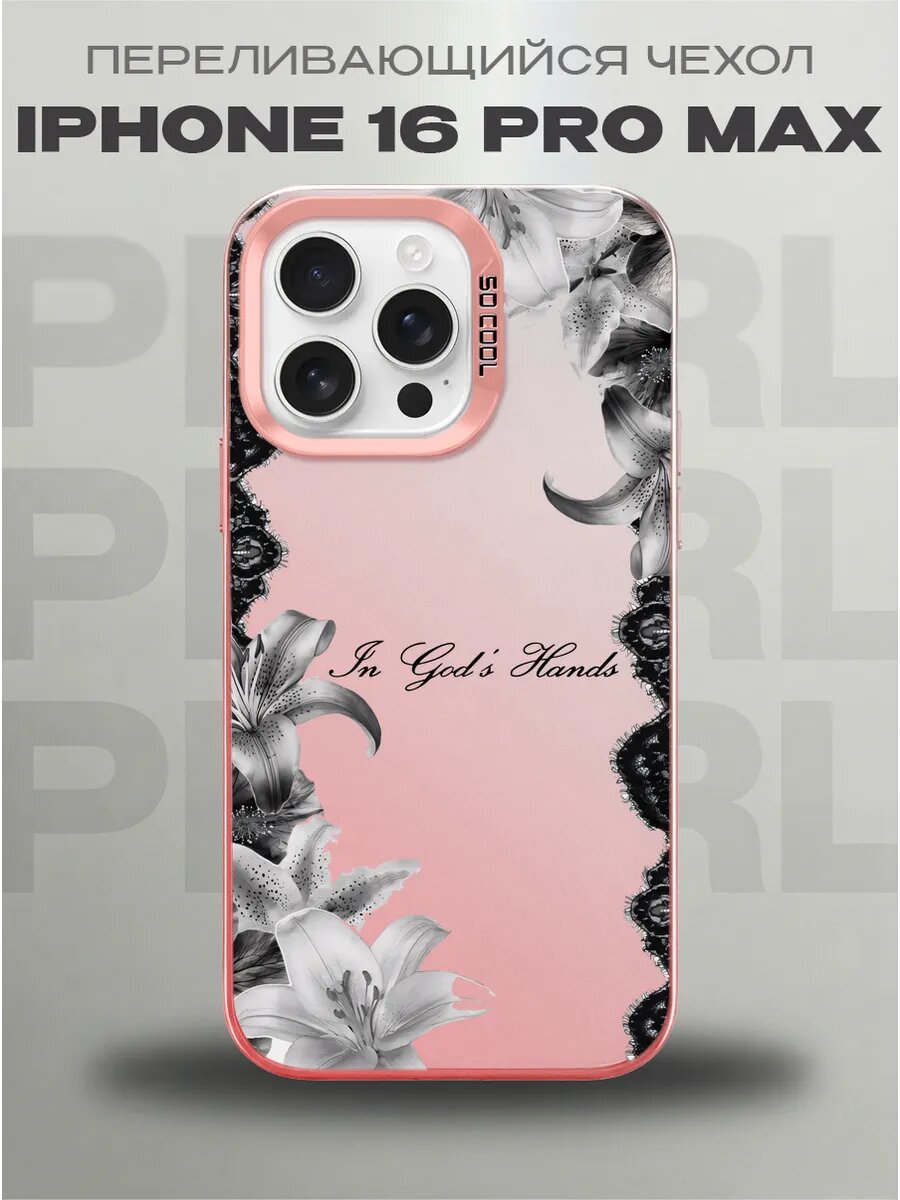 Эстетичный чехол на iPhone 16 Pro Max Y2K pinterest