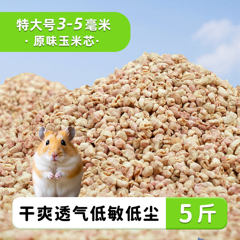 Подстилка из кукурузных кочерыжек для хомяков, отдушка для летнего охлаждения, впитывающая не влажная для морских