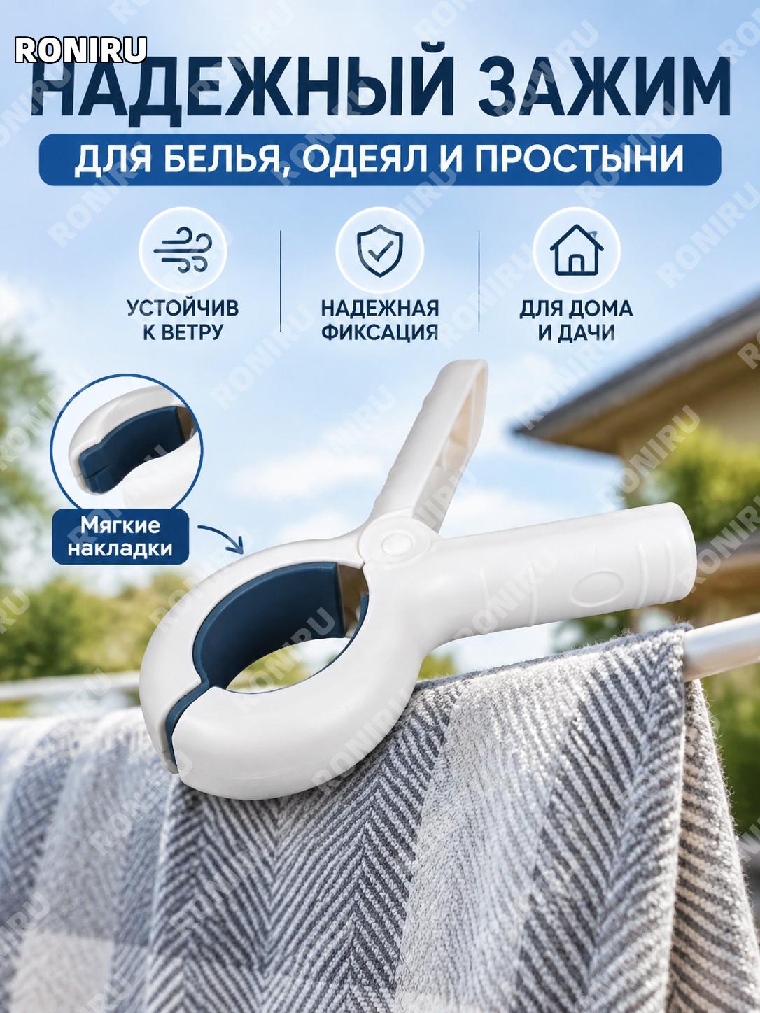 Зажимы для сушки белья синие пластиковые, клипсы для одеял, простыней и одежды, домашние фиксирующие зажимы бытовые