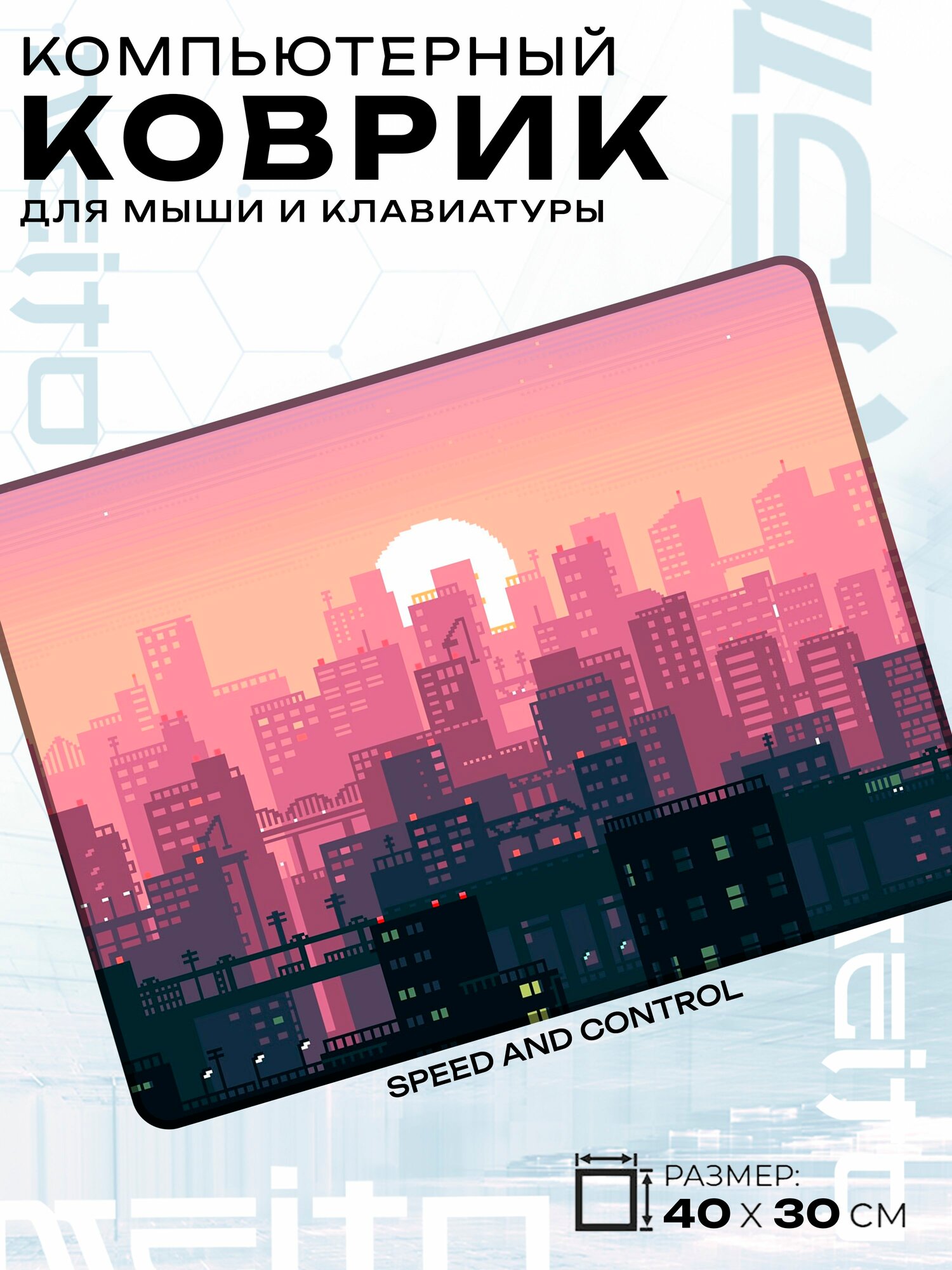 Игровой коврик для мыши жаккард 40x30 см Пиксель арт Pixel Art