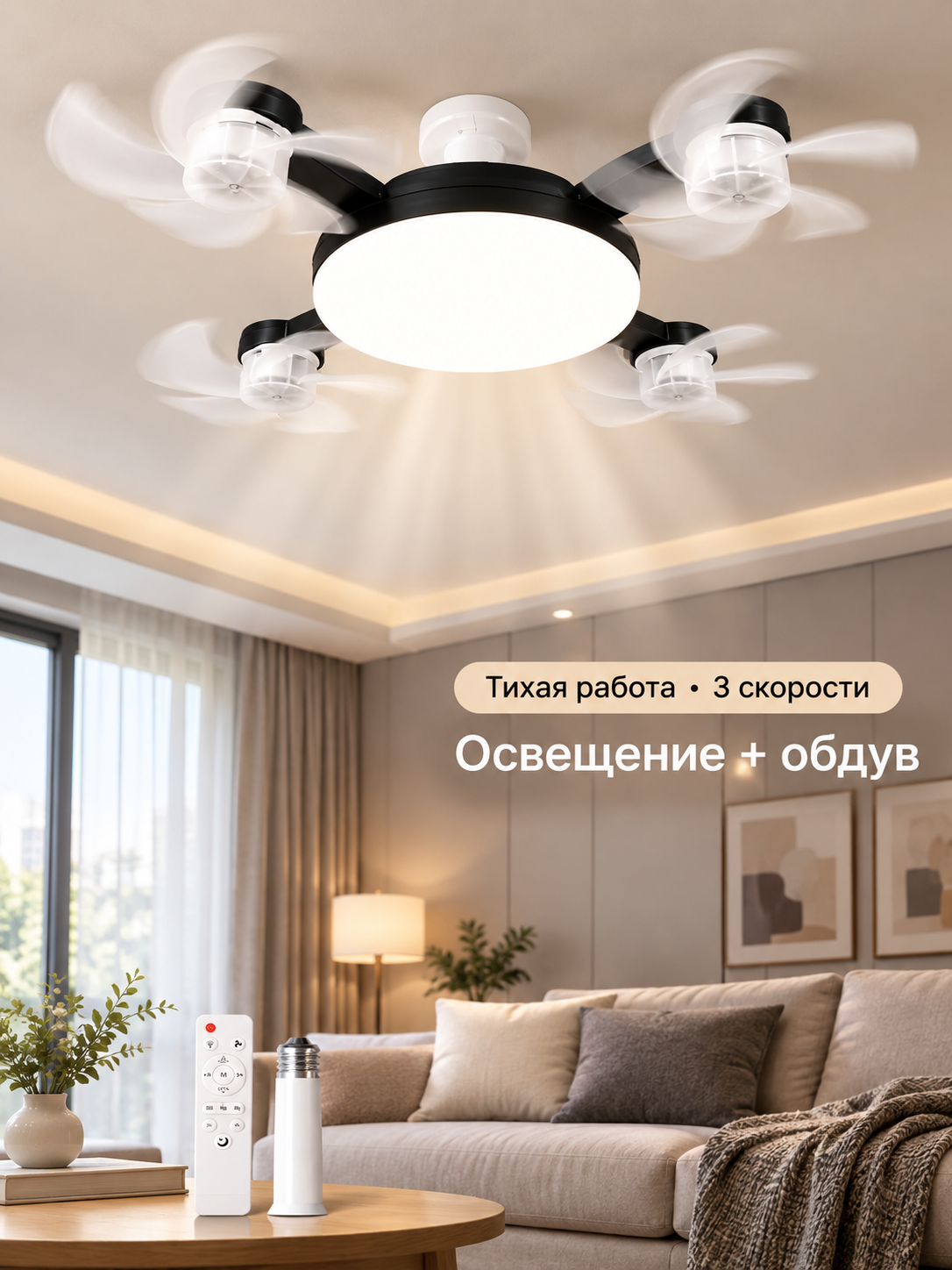 Потолочный вентилятор с подсветкой RGB и пультом ДУ, бесшумный, 3 скорости, до 25 м², черный