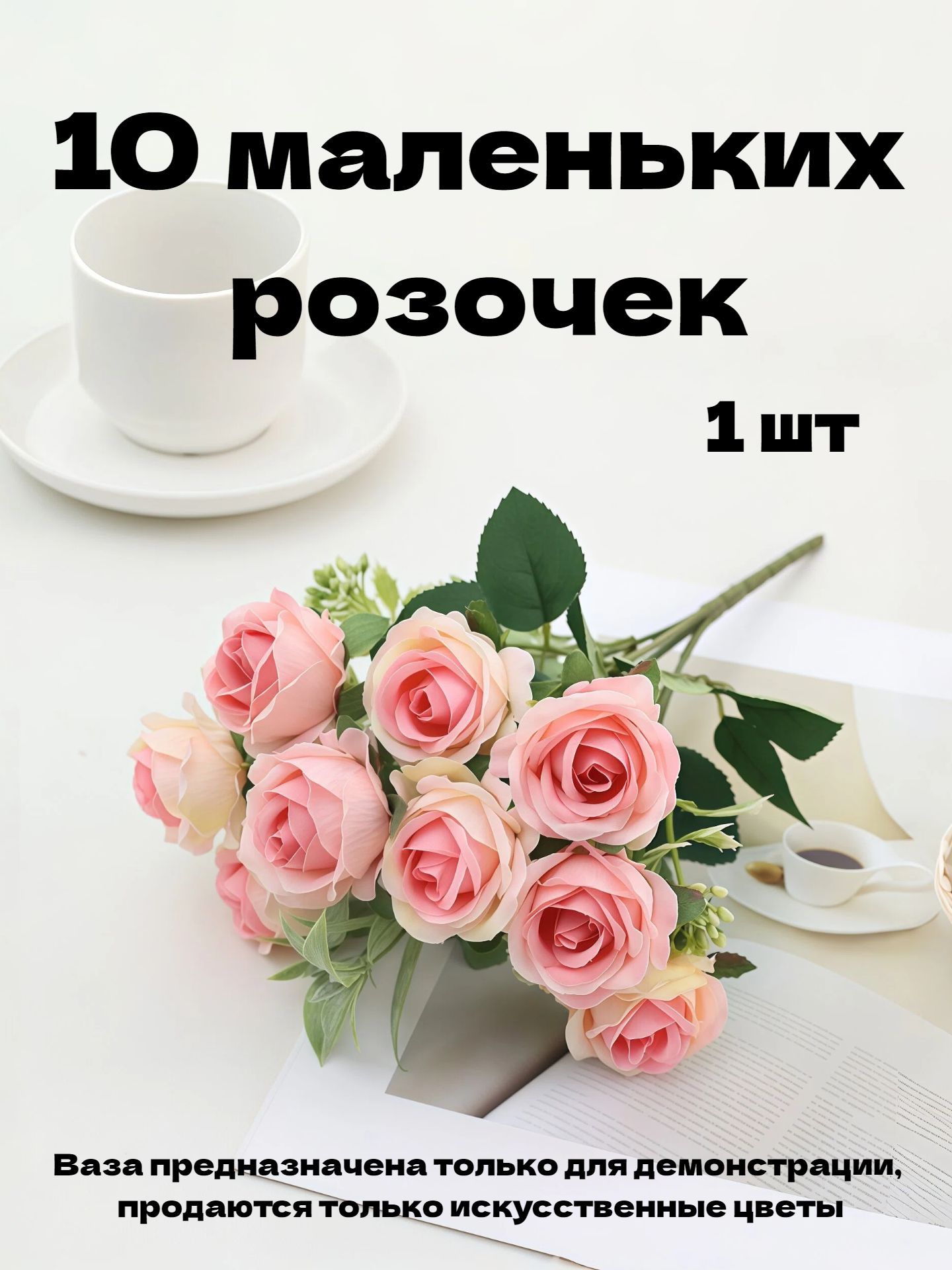 Искусственные цветы Пионовидная роза 1 шт розовый