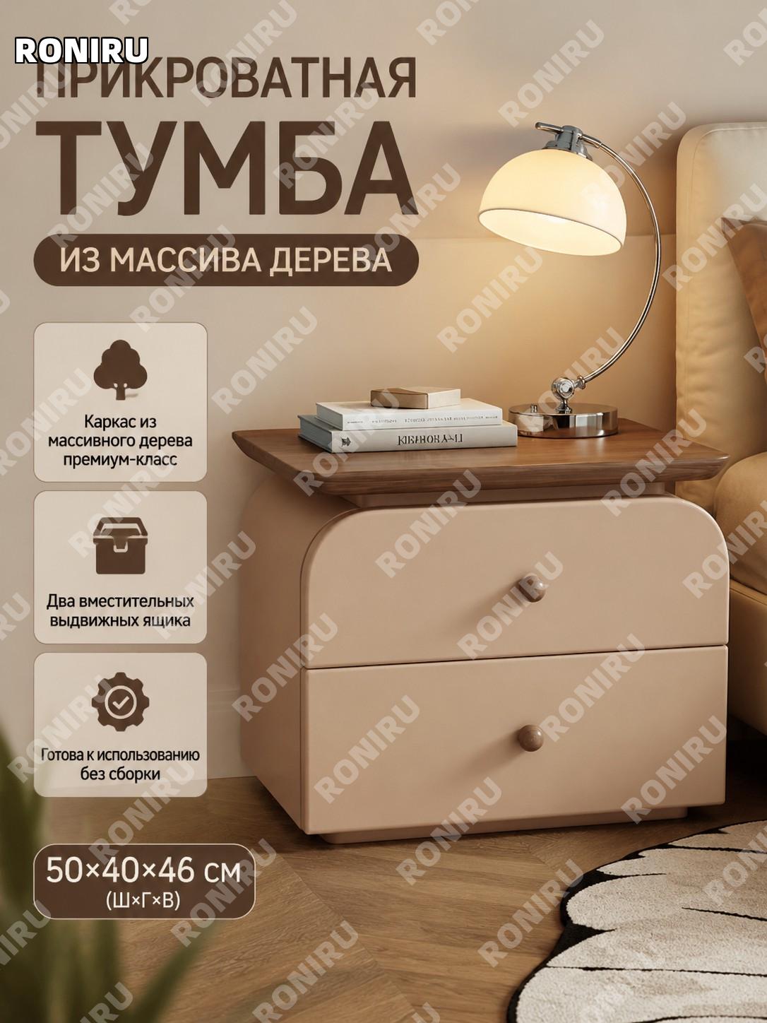 Тумбочка прикроватная из дерева 50×40×46 см, ореховый и каки цвет, многослойный деревянный каркас, готовая для дома