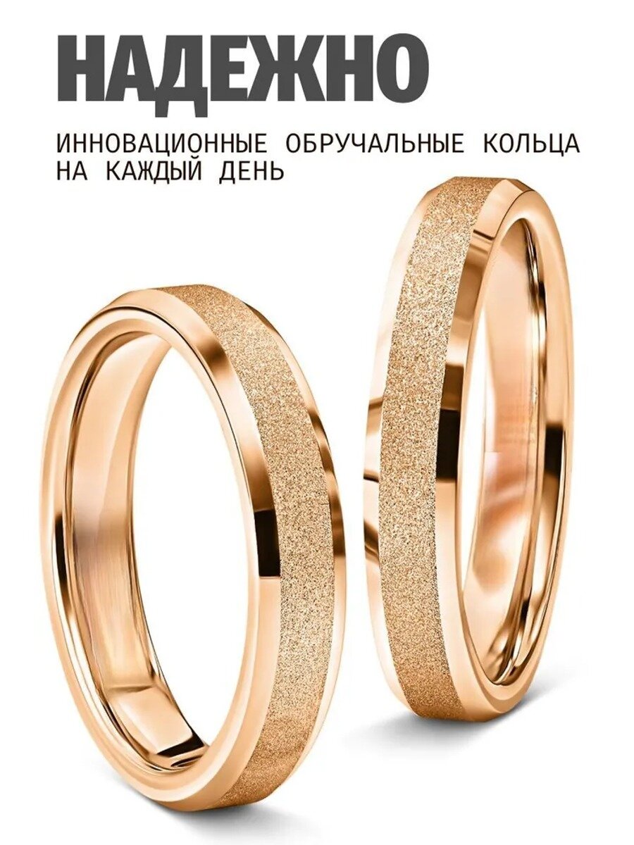 Кольцо обручальное