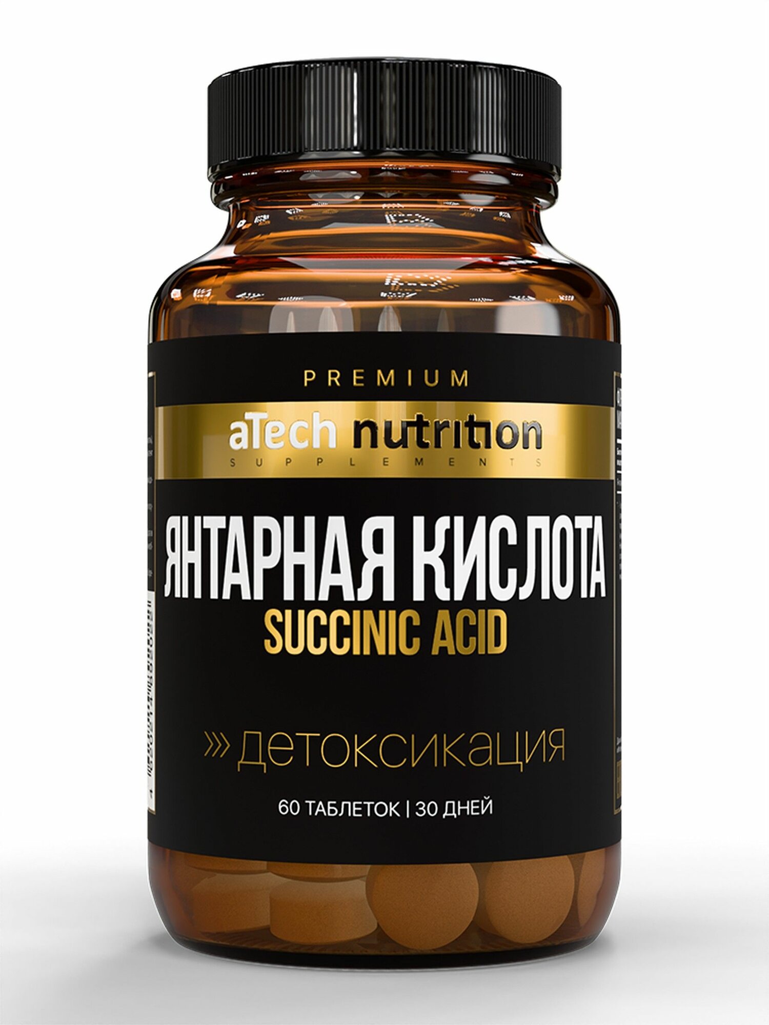 Atech Nutrition Premium Янтарная кислота №60 табл массой 500мг