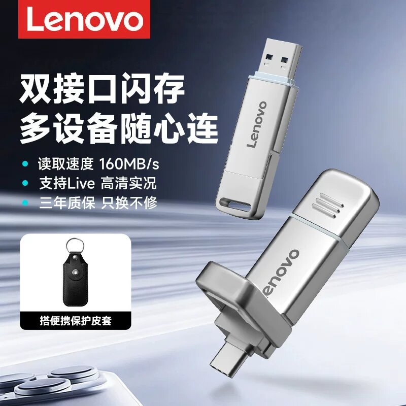 32GB Двухподключаемая USB-флешка серебристого цвета с защитным чехлом