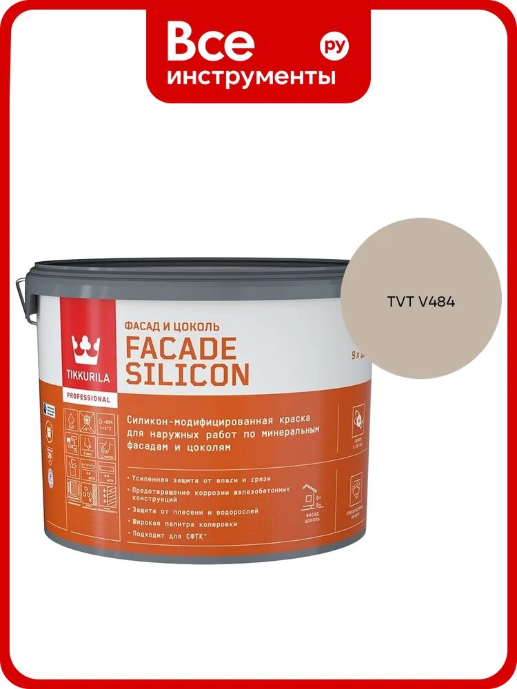 Краска фасадная Tikkurila Facade Silicon VVA глубокоматовая 9л 700011476_TVT V484