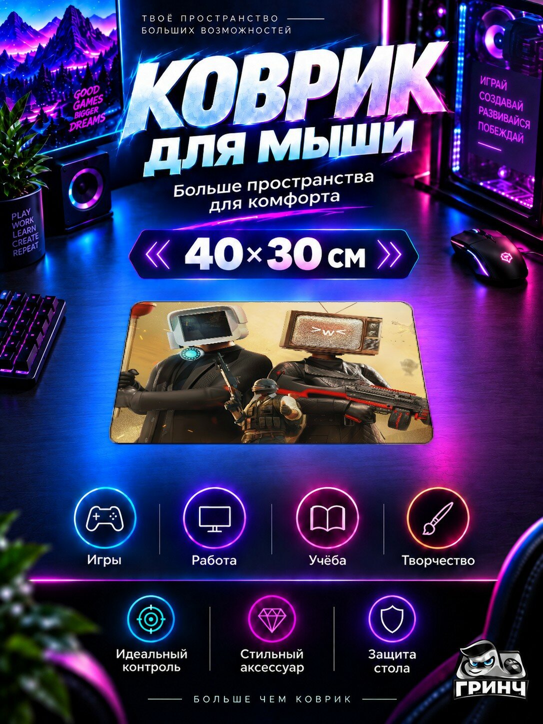 Игровой коврик для мыши 40×30 см — PUBG / пабг — Plungerman And Tv Woman Pubg Mobile