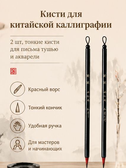 Маркер Брашпен, 2 шт.
