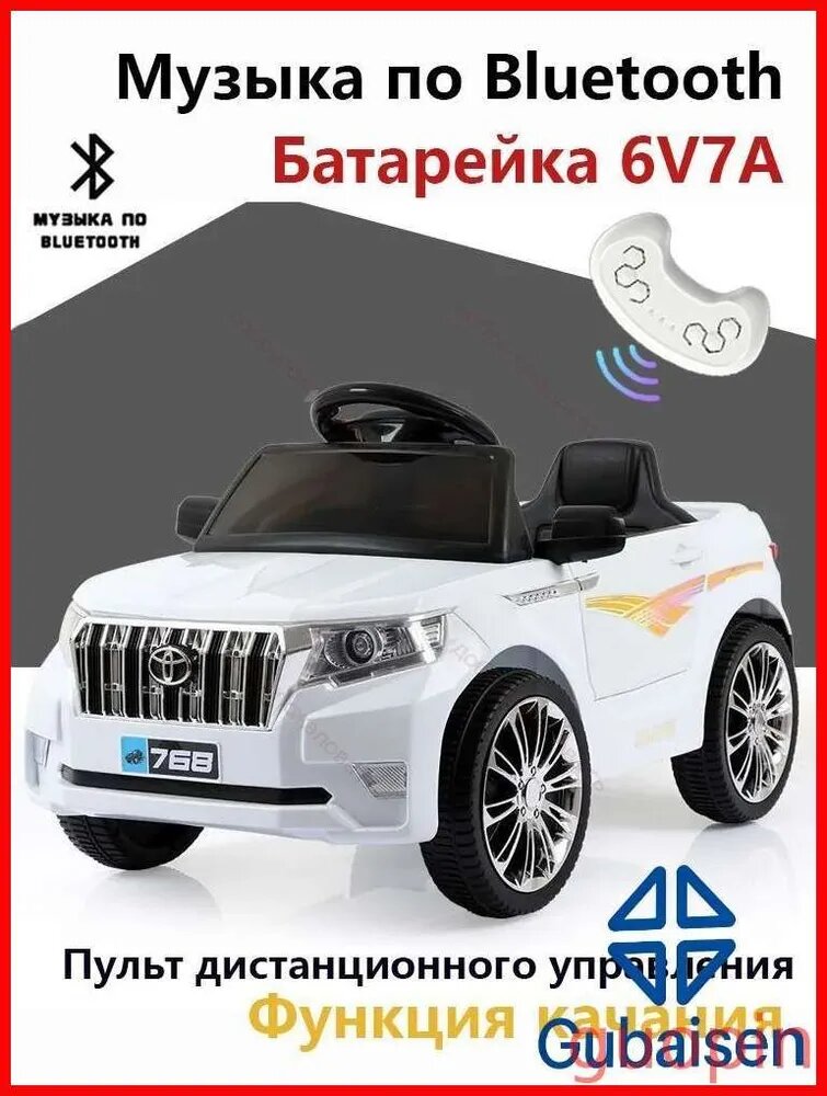 Детский электромобиль Toyota Land Cruiser Prado, белый, с пультом ДУ и Bluetooth, функция качания