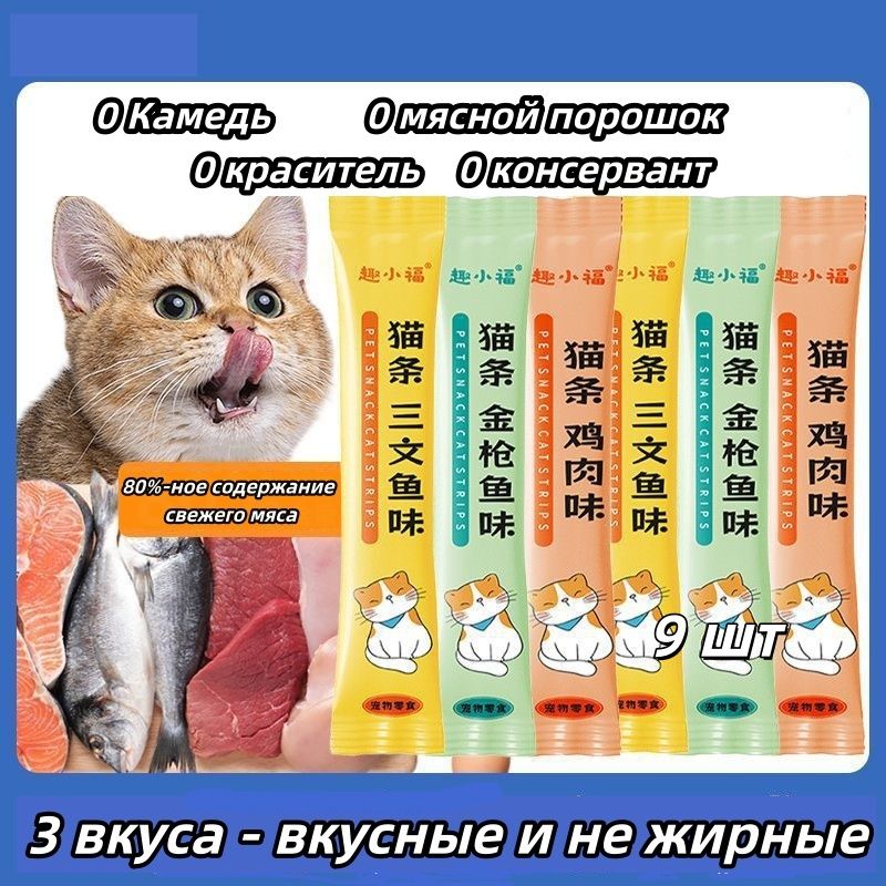 Тюбики для кошек: без консервантов, без искусственных красителей