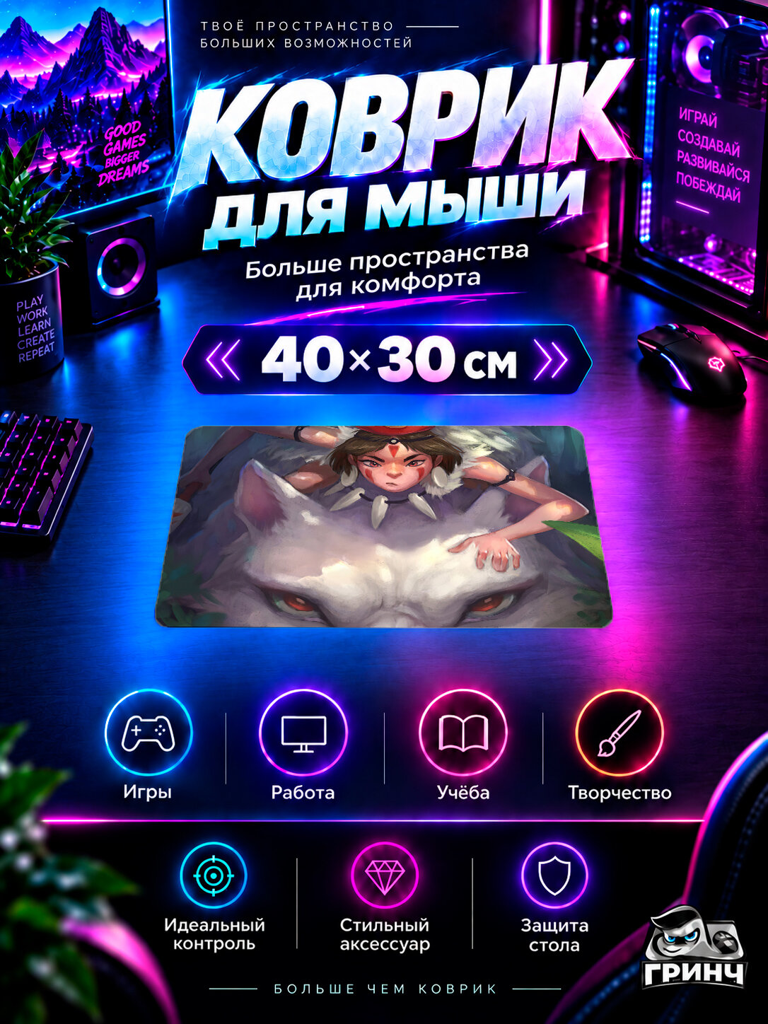 Игровой коврик для мыши 40×30 см — Princess Mononoke / Принцесса Мононоке — Princess Mononoke Fanart