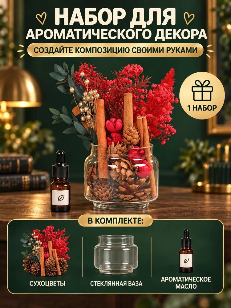 Сухоцветы Сухоцвет 9 см 1 шт разноцветный, Артикул: 5720034182