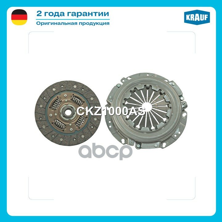 Сцепление комплект без подшипника Krauf арт. CKZ1000AS