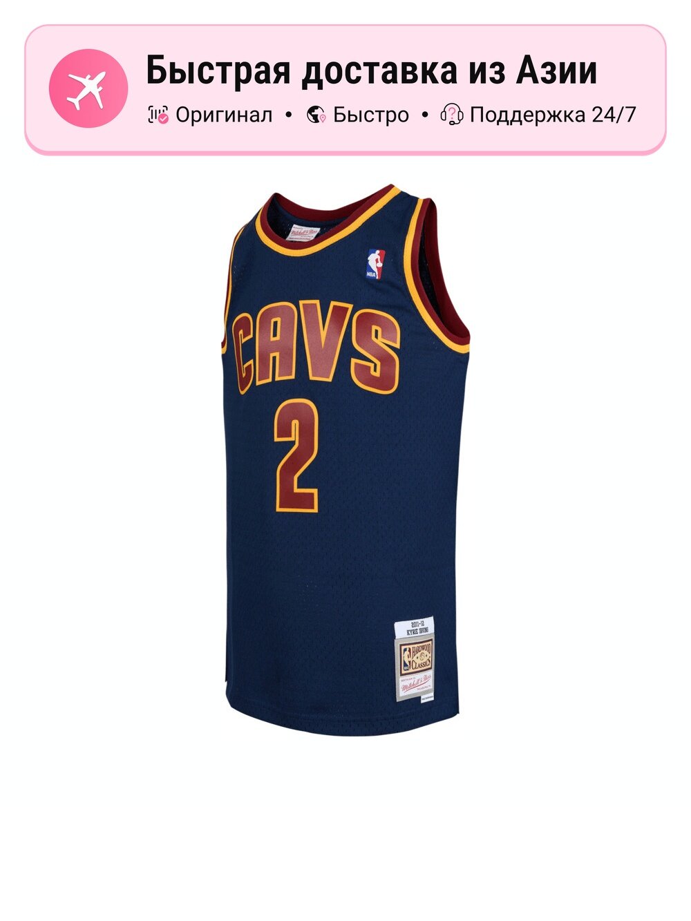 Джерси Mitchell & Ness Swingman NBA