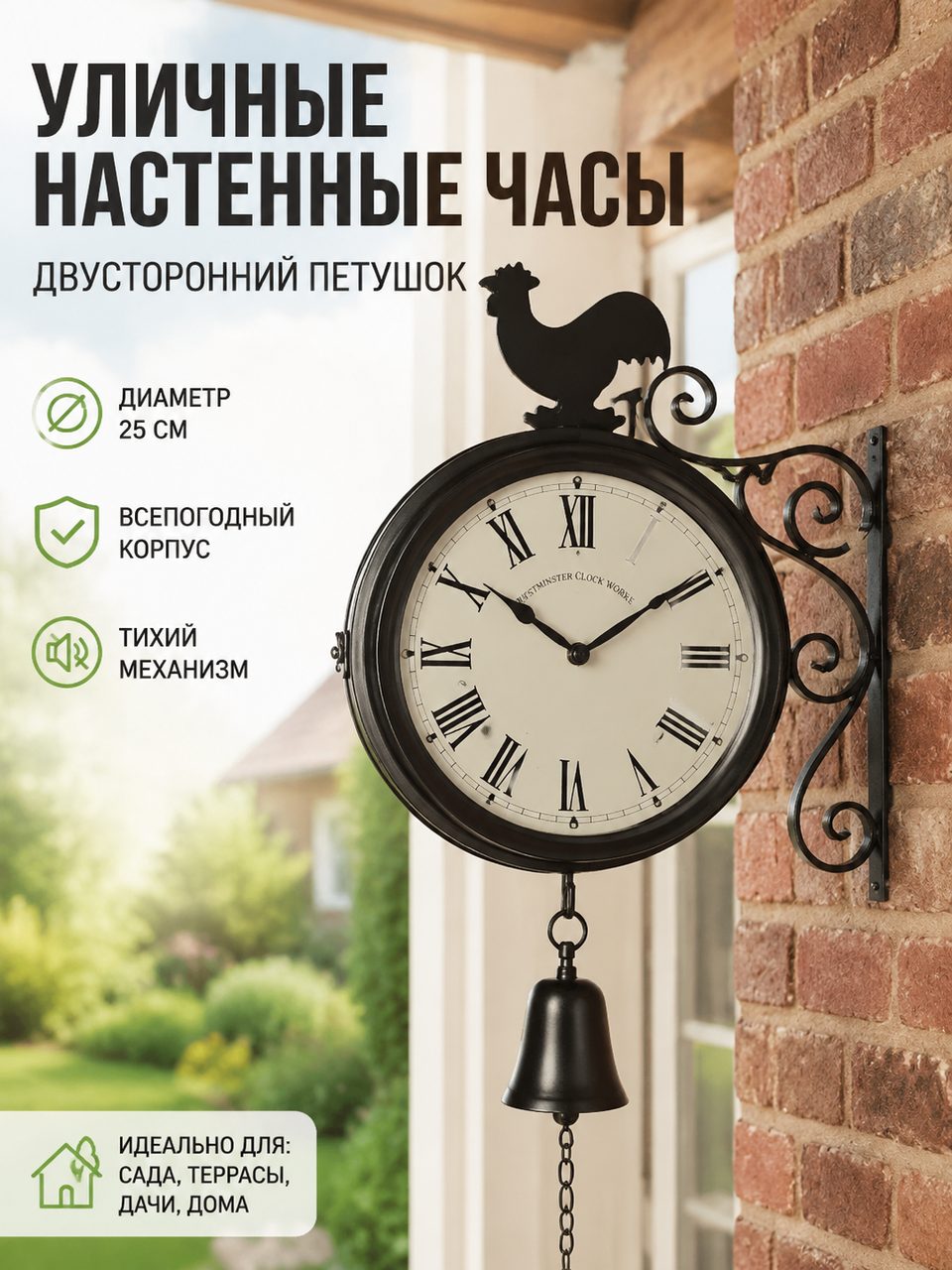 Уличные настенные часы для сада, двухсторонний петушок, винтажный декор для дома