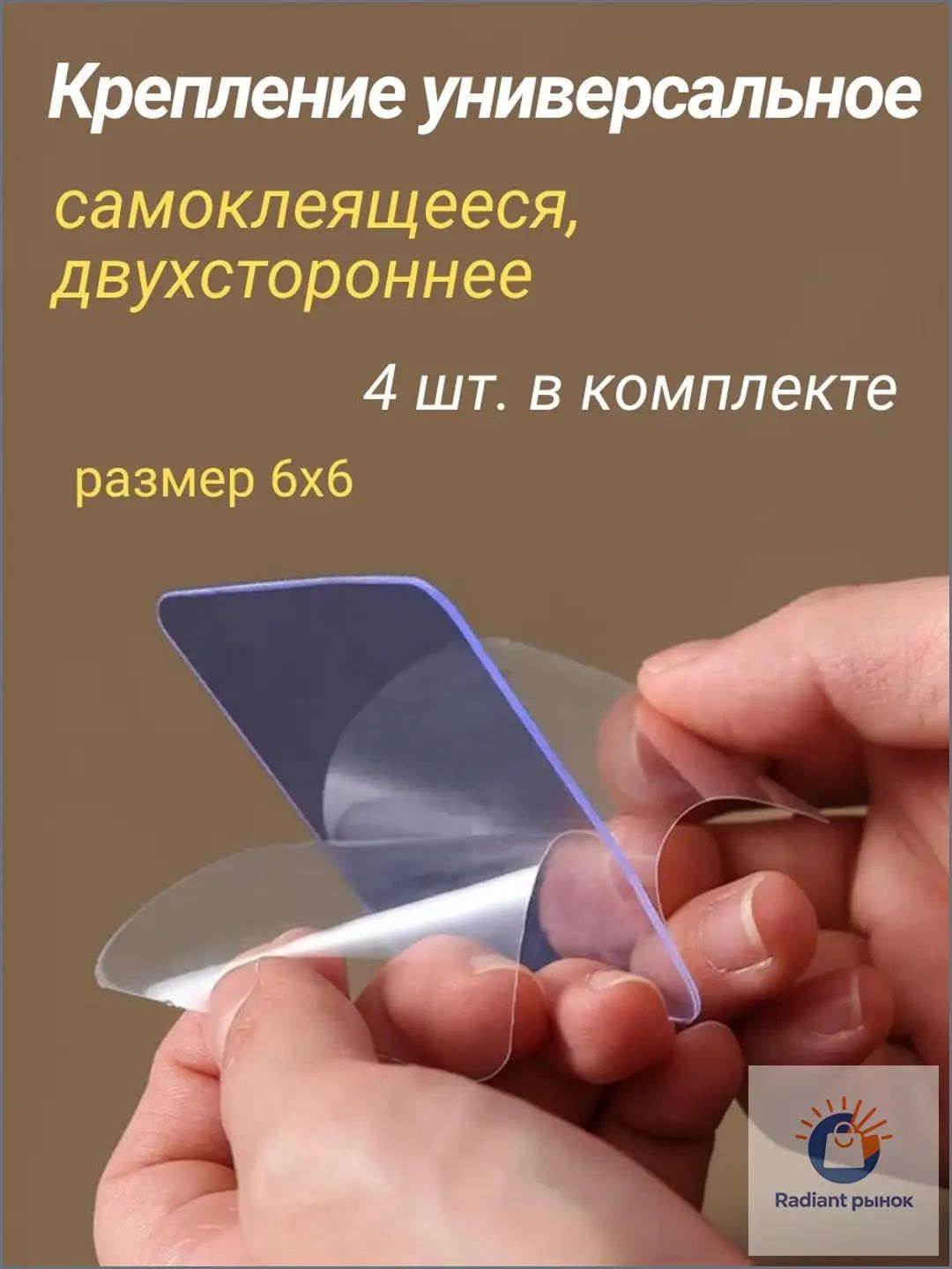 Крепление для навесных полок "крепление", 4 шт