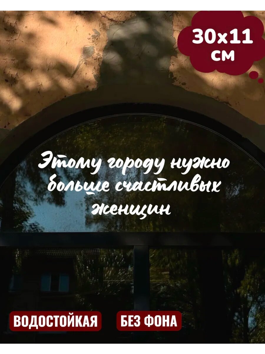 Наклейка интерьерная на витрину Цветочной лавки 30Х11 см