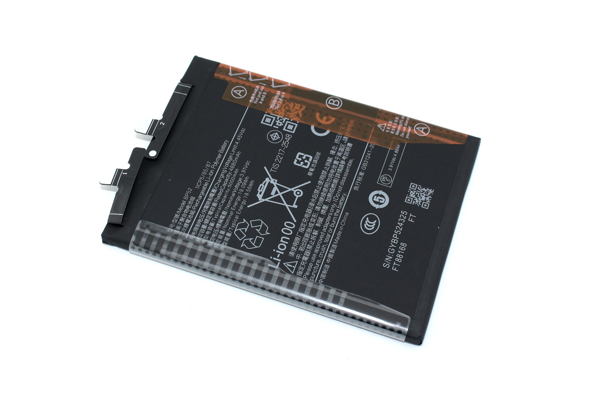 Аккумулятор для Redmi Turbo 3/Poco F6 (BP52)