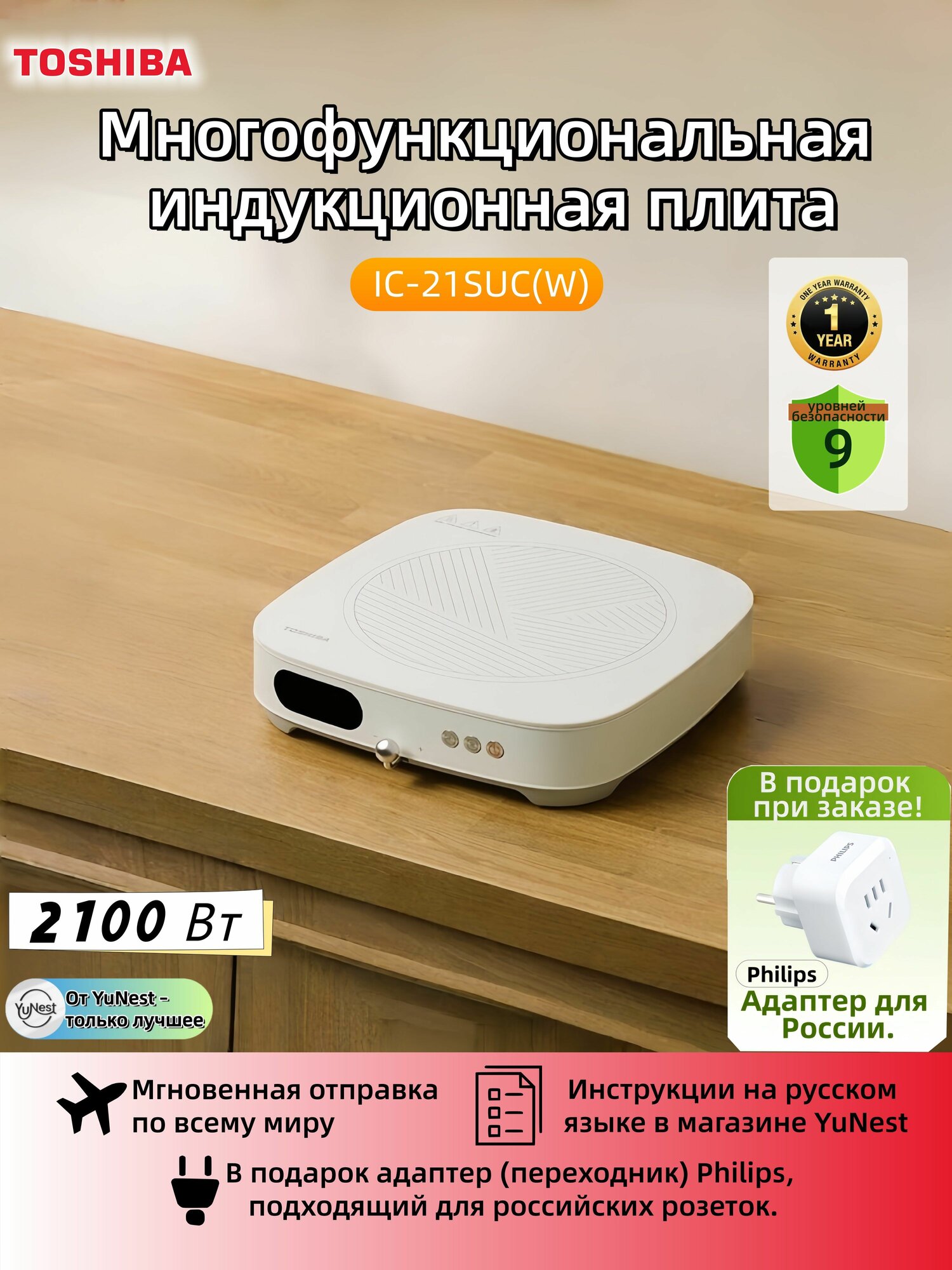 Toshiba Электрическая настольная плита IC-21SSC, белый, прозрачный
