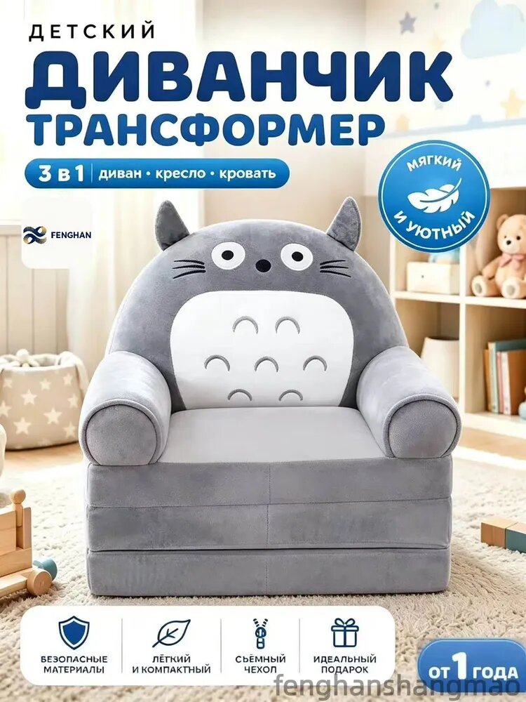 Детский диван-трансформер 3 в 1, мягкое кресло-кровать для детей, серый с белым
