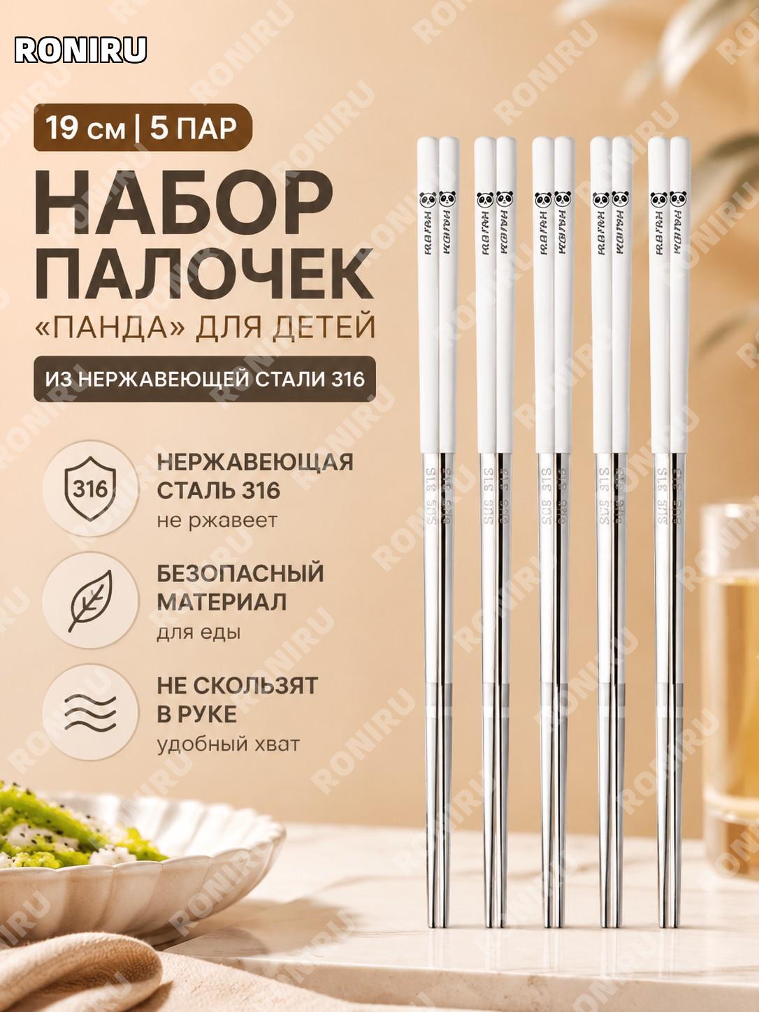 Палочки для еды Doudouxiong 19 см-5 пар простая цветная коробка 304 набор металлических палочек для кухни дома