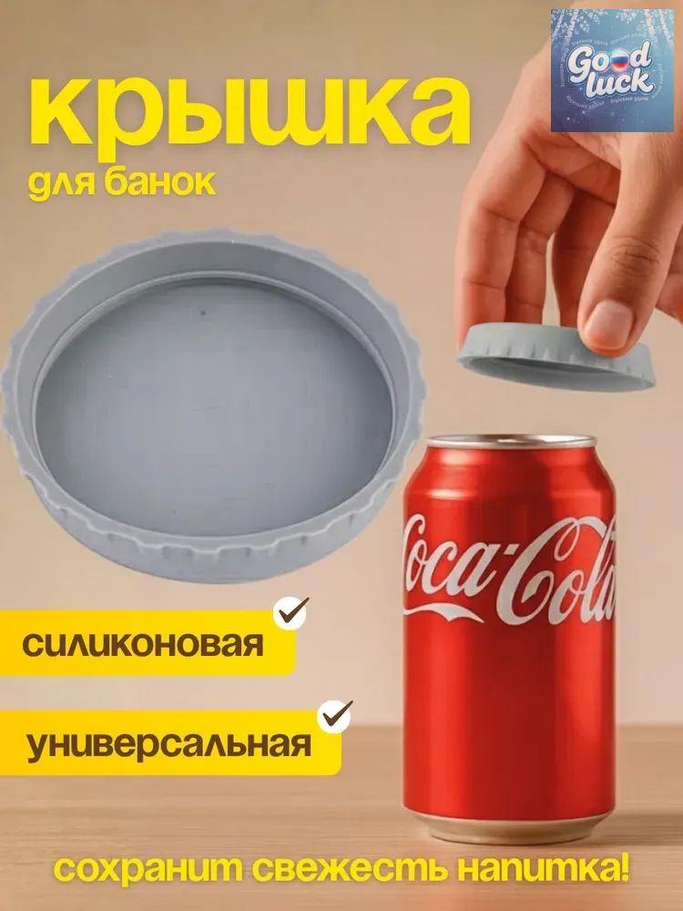 Крышка для банки 5.8 см 1 шт пищевой силикон