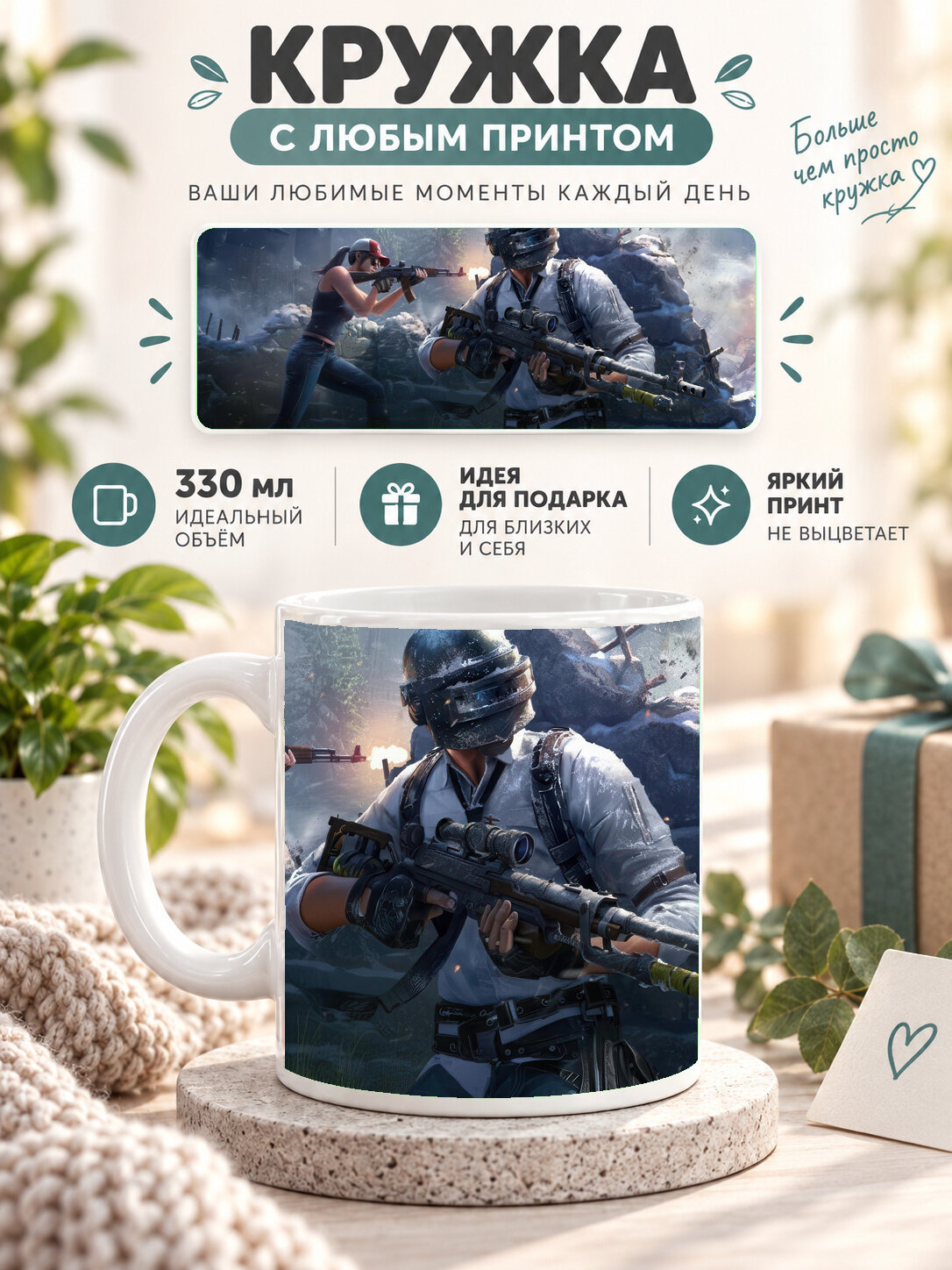 Керамическая кружка MoodRoom 330 мл с глянцевой поверхностью, белая с принтом PUBG Mobile Snow Theme, UG33014385