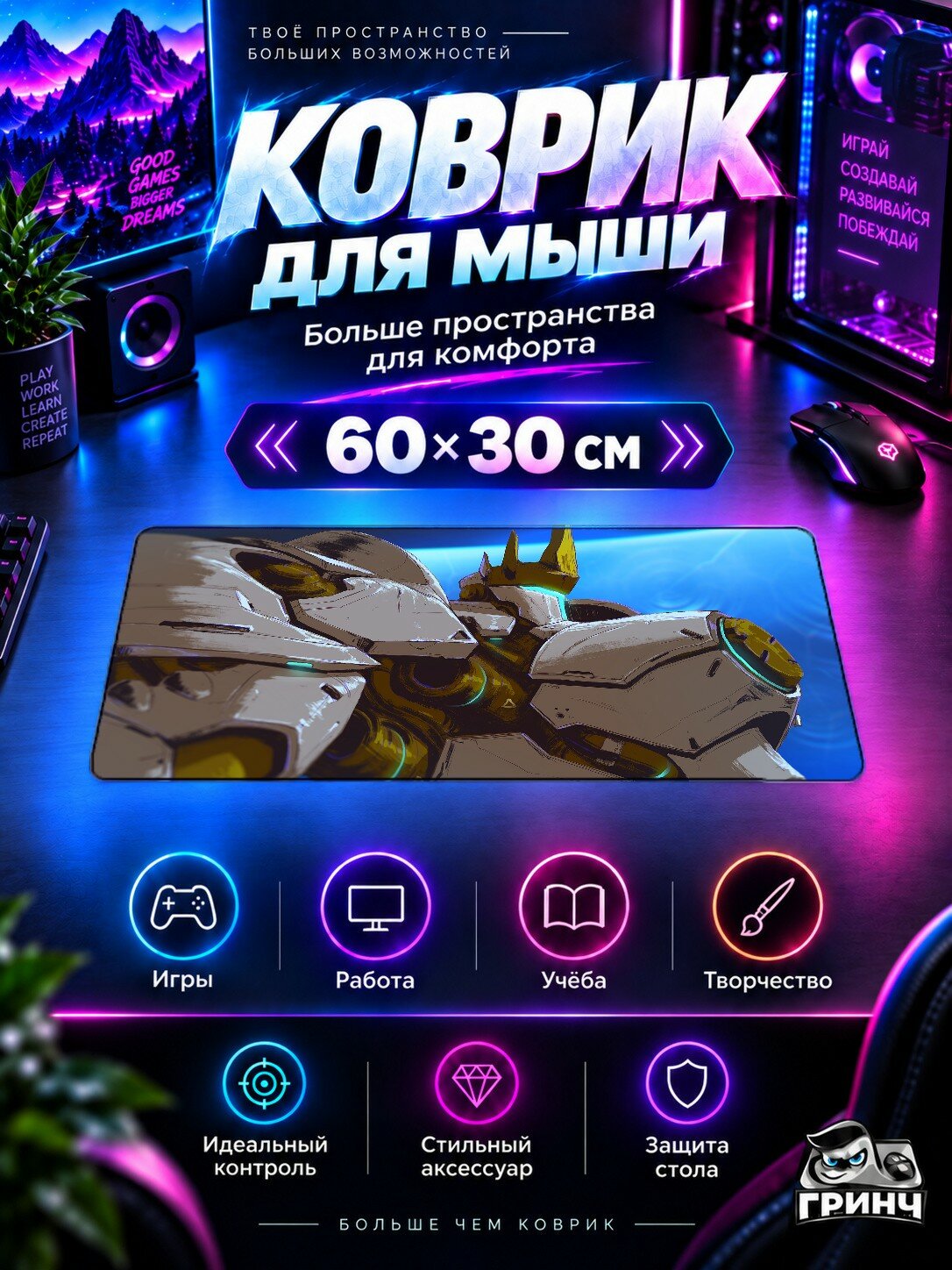 Игровой нескользящий коврик для мыши и клавиатуры Overwatch / Овервотч — Reinhardt Overwatch, 60×40 см, 3 мм, жаккардовый, прошитые края