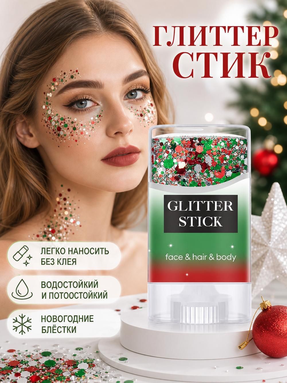 Рождественский макияж для лица, стики для вечеринок на тему Нового года