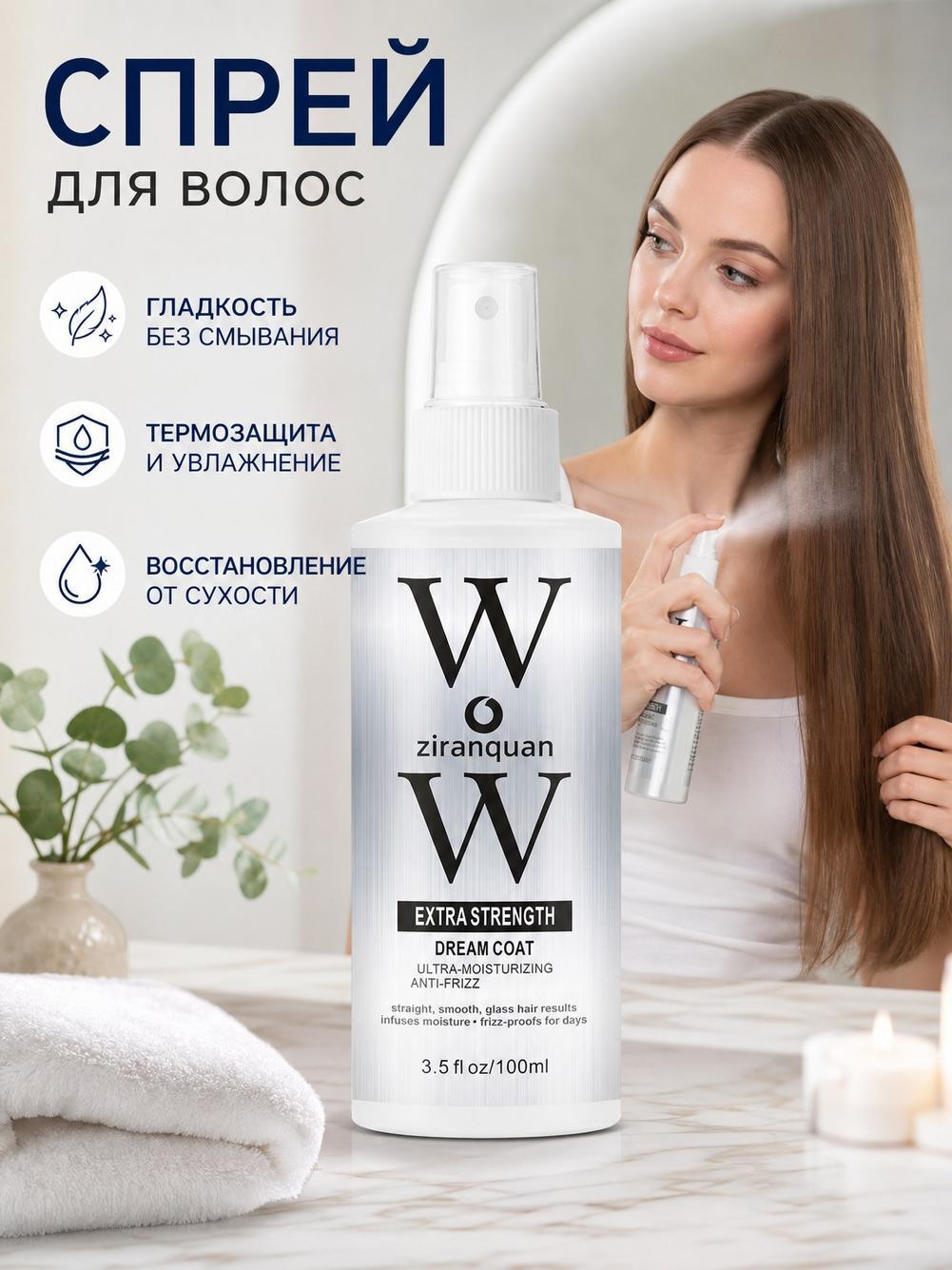 Эфирное масло для восстановления сухих и вьющихся волос