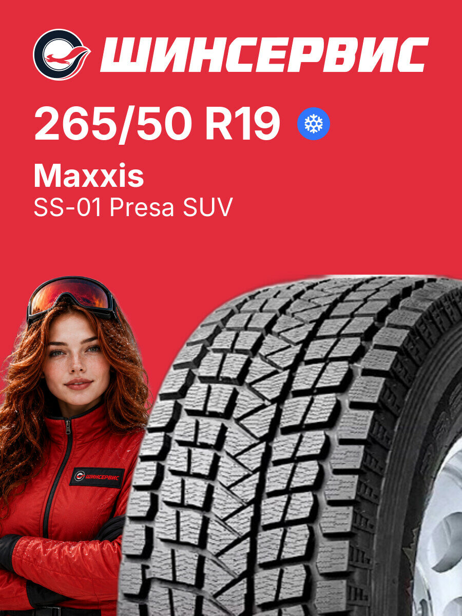 Зимняя нешипованная шина Maxxis SS-01 Presa SUV 265/50 R19 110 Q, зимняя автомобильная резина